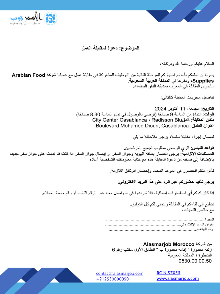 Invitation For Friday | PDF