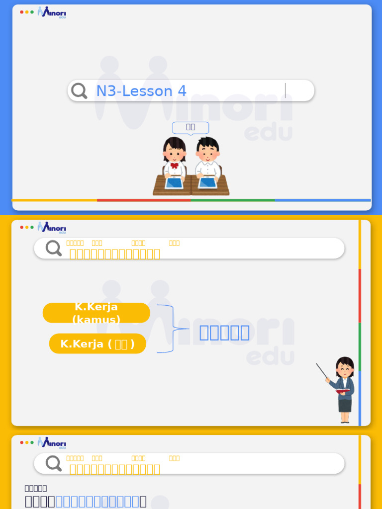 N3-Lesson 4 | PDF