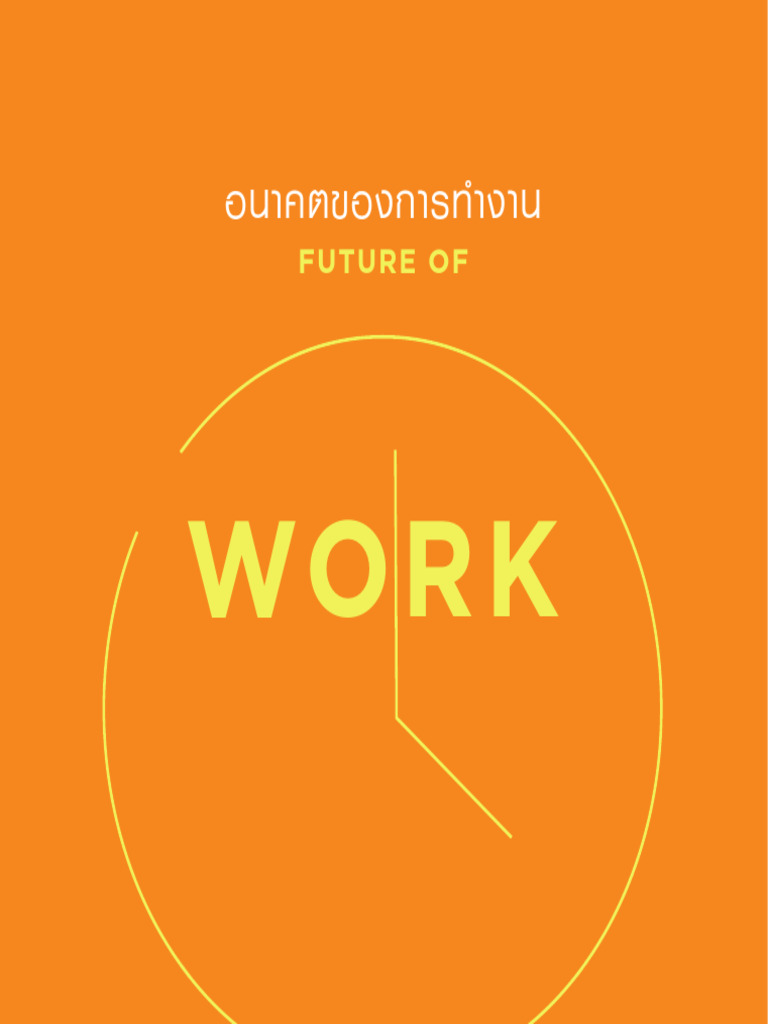 Future of WORK | PDF