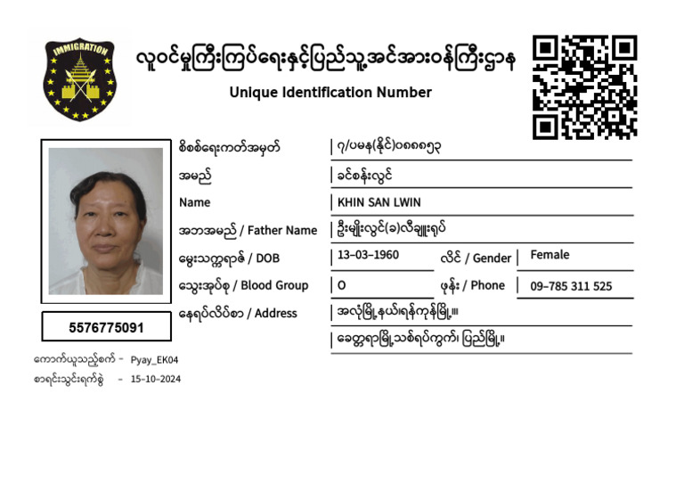 Unique Identification Number: စာရင်းသွင်းရက်စွဲ - 15-10-2024 Pyay ...