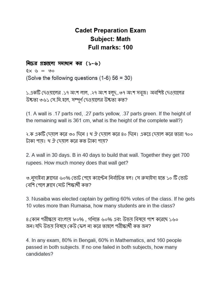 Cadet Preparation Exam | PDF