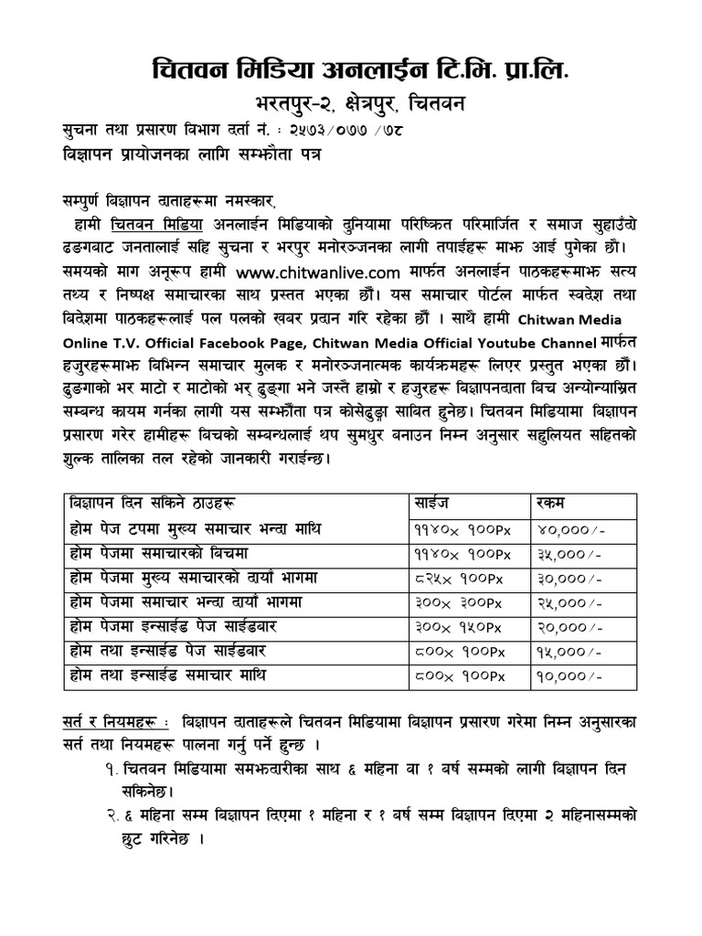 nepali Typing (1) final | PDF