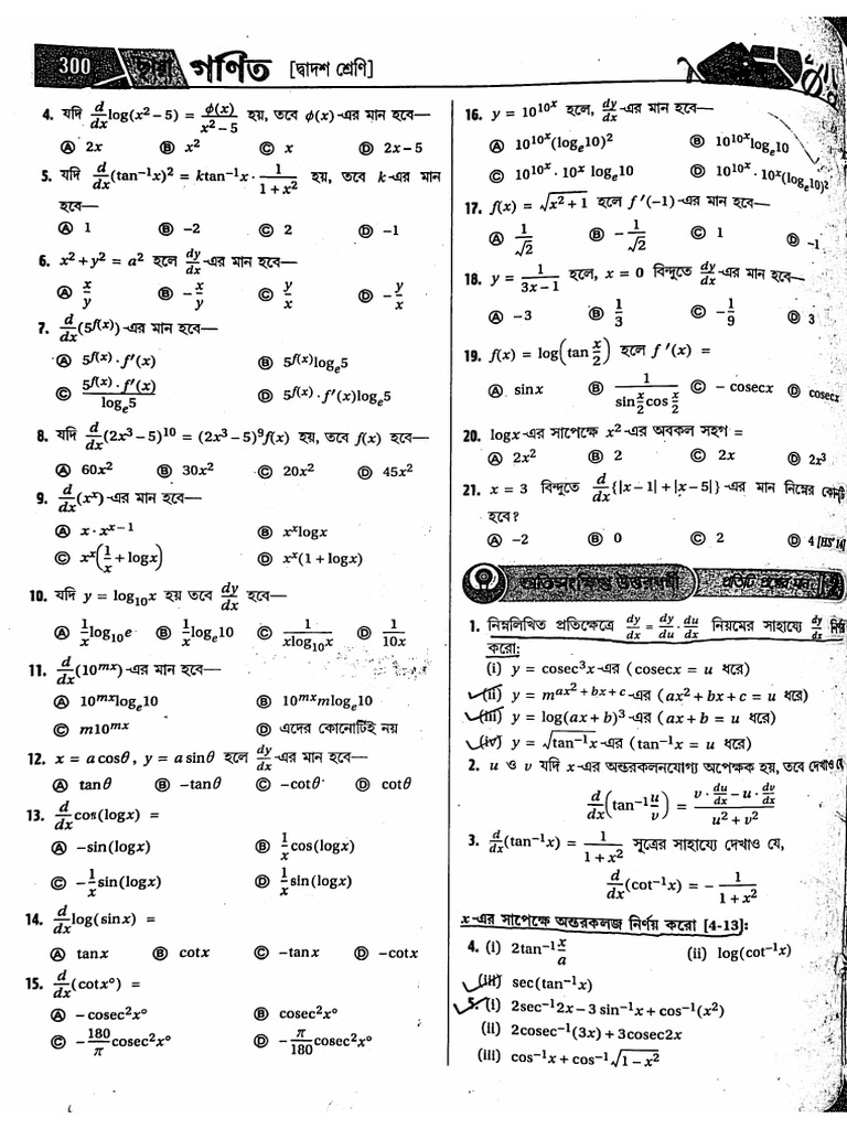Derivative SN Dey Ex-3A-1 | PDF