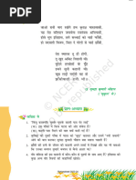 Ghosna Patra For LPC Online Bihar 2020 PDF | PDF