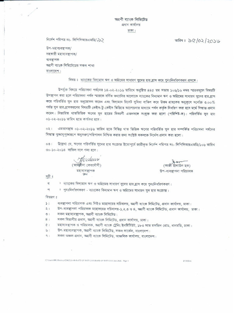 Agrani Bank Circular | PDF