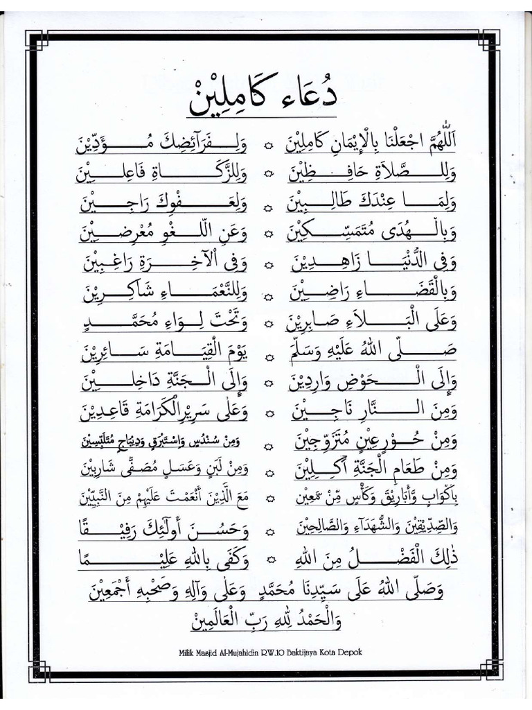 Doa Kamilin | PDF