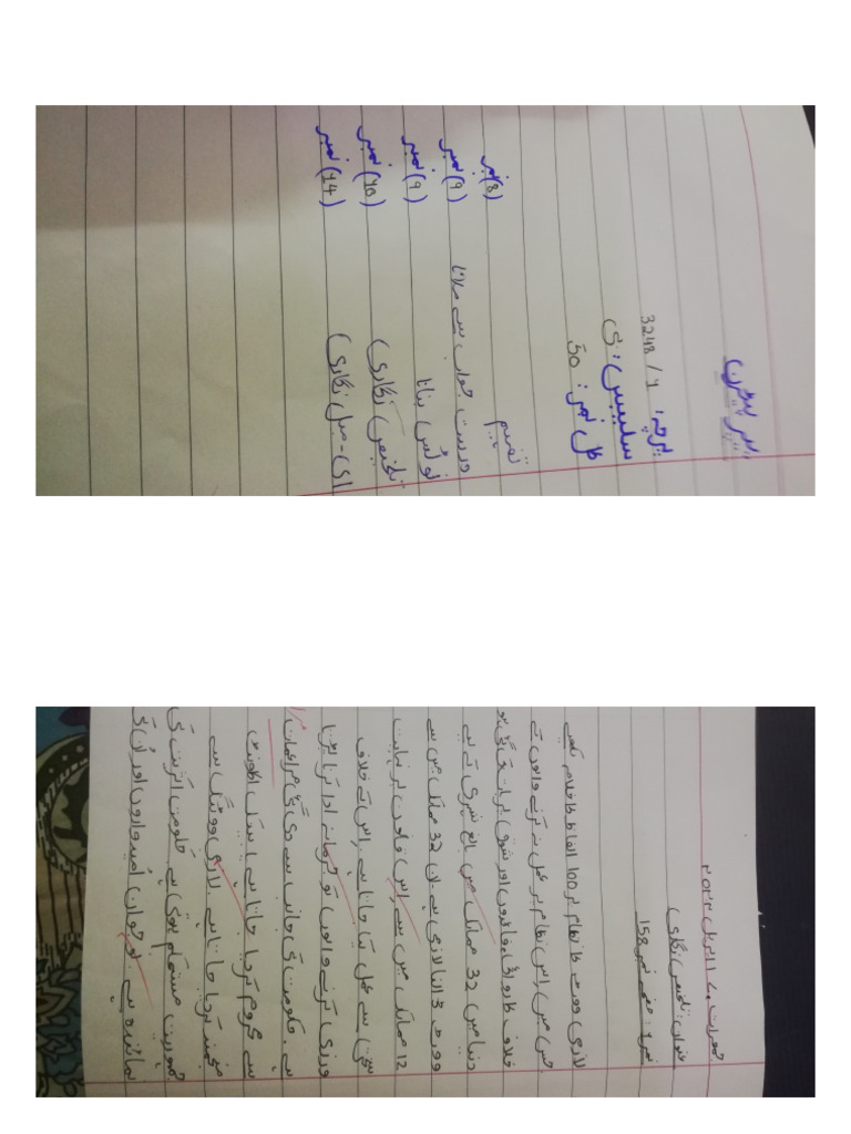 Urdu Black Color Only Class Cambridge | PDF