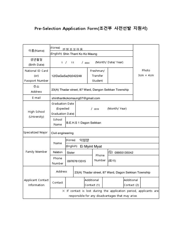 Inha University Formated Form 2 | PDF | Mindset | Behavior Modification