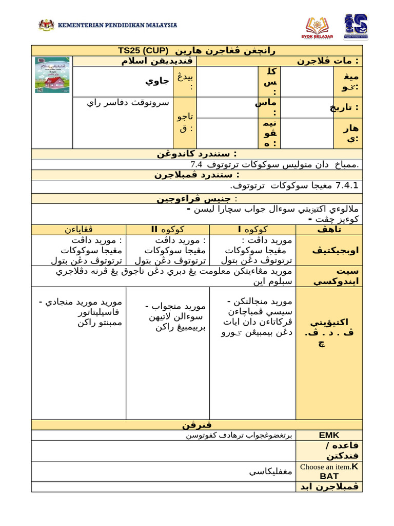Template RPH Cup Pi - Bidang Al Jawi | PDF