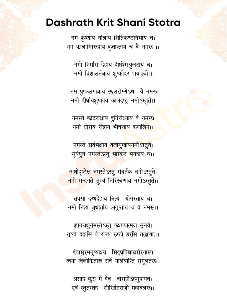 Dashrath Krit Shani Stotra 143 PDF - Dashrath - Krit - Shani - Stotra - 143 - PDF | PDF ...