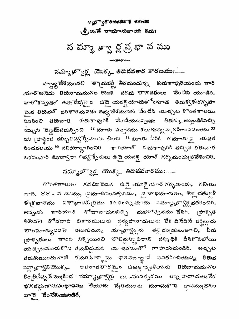 Sri Nammalvar | PDF