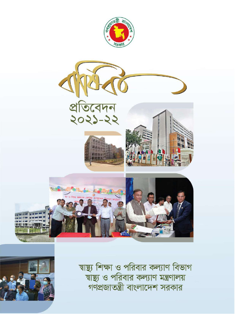 Annual Report 2021 22 Compressed | PDF