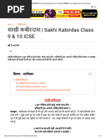 Do Kalakaar Question Answer | PDF