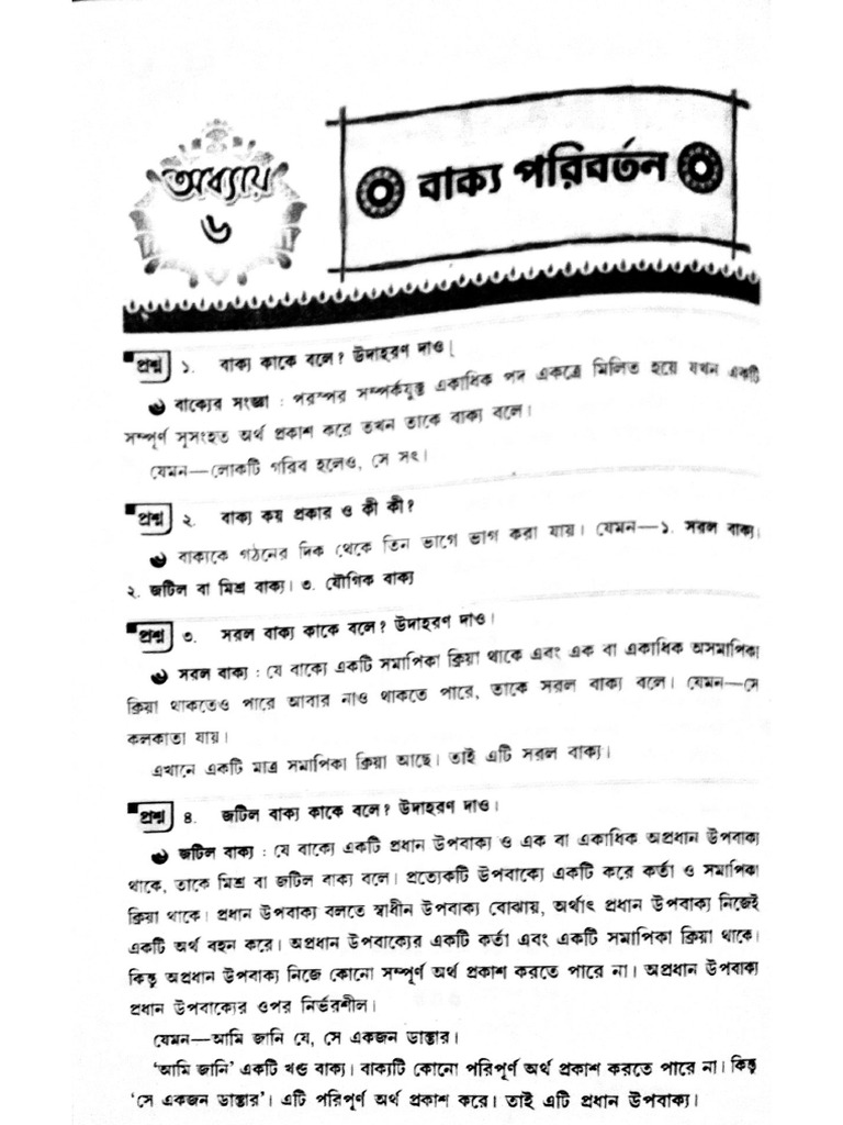 Bengali Language Bakko Pariborton | PDF
