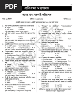 49 BCS Syllabus Final | PDF