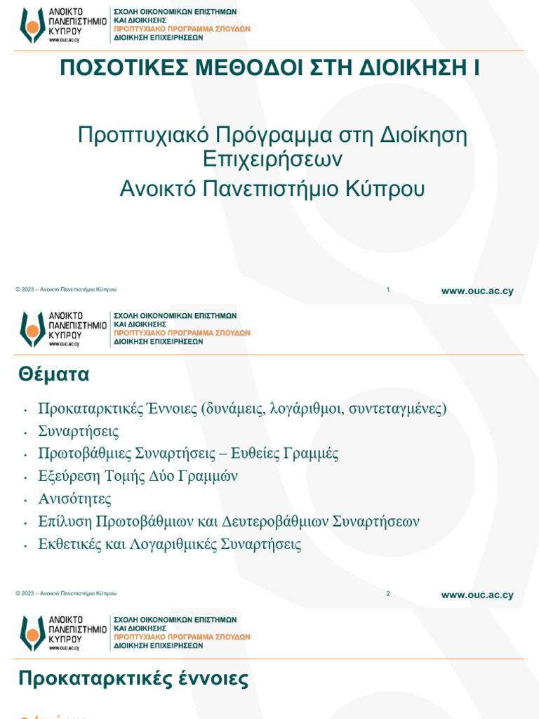 Pde103 Oss1 | PDF