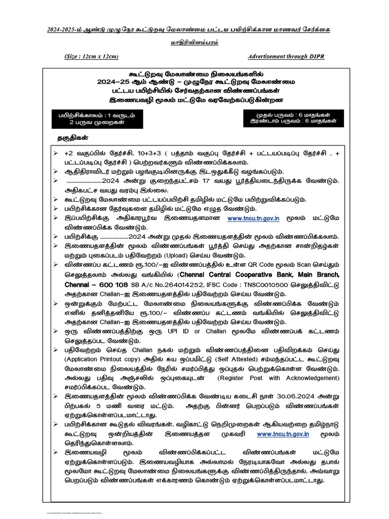 Advertisement 2024-25 Revised | PDF