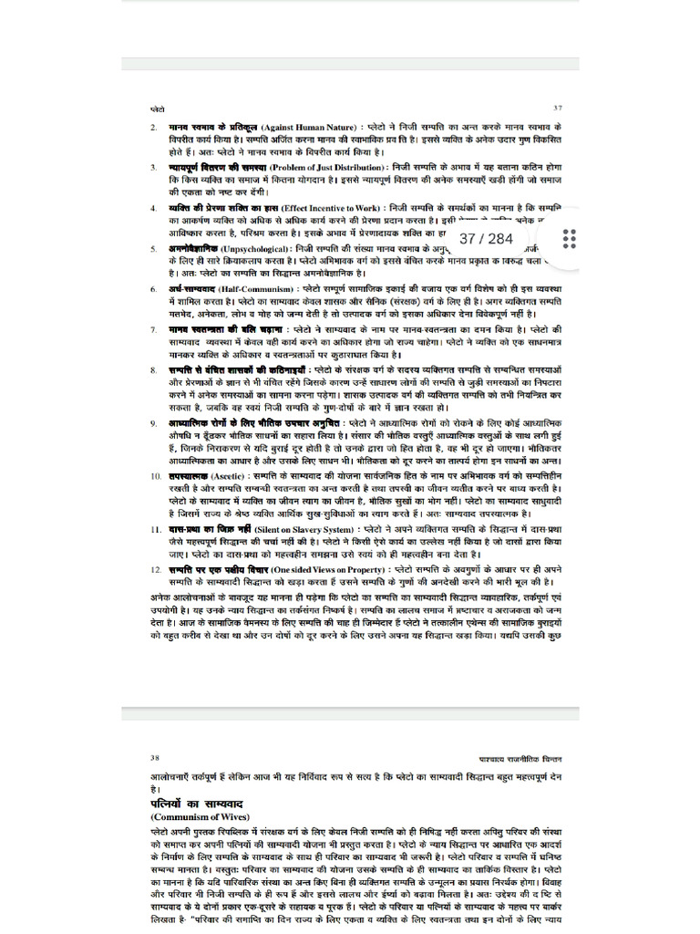 Tyy | PDF