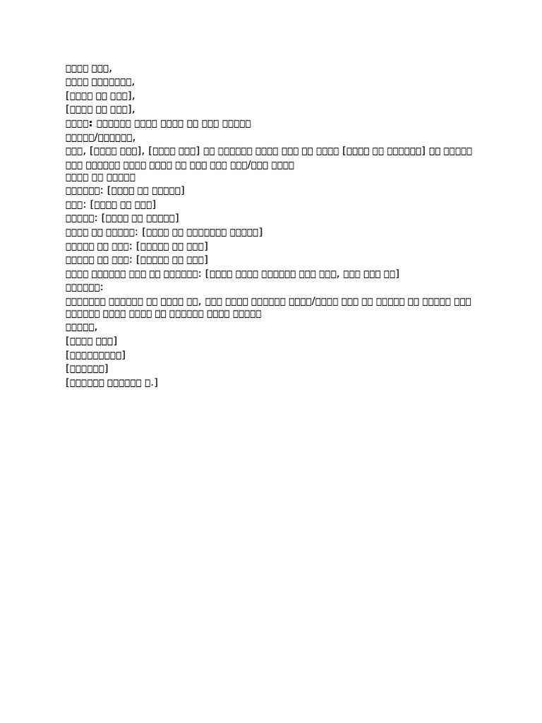 Sample Fir Format | PDF