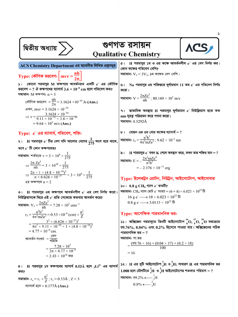 1,2 Qualitative Chemistry Practice Sheet With Solve. | PDF