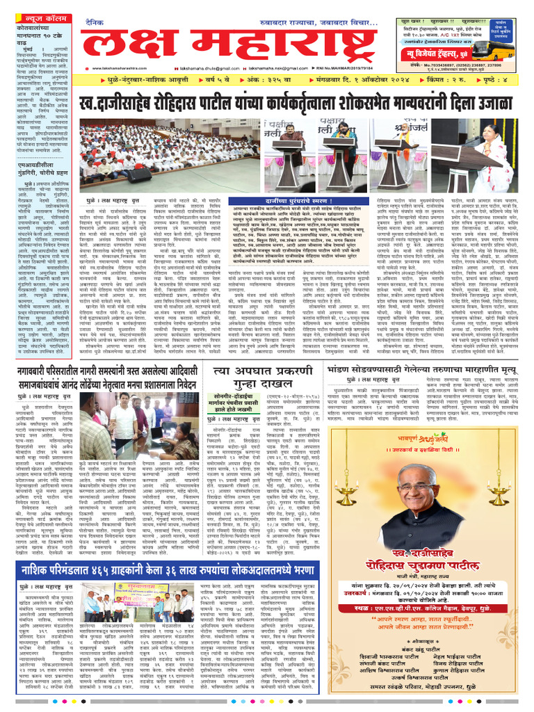 01 Oct Dhule All Pages | PDF