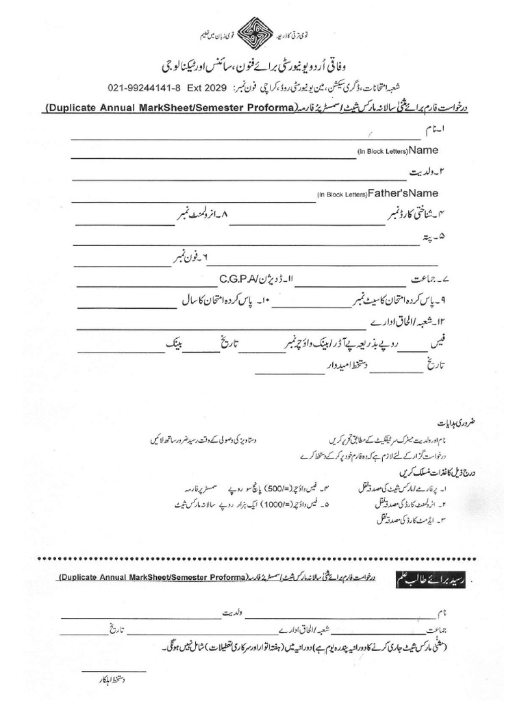 Duplicate Marksheet | PDF