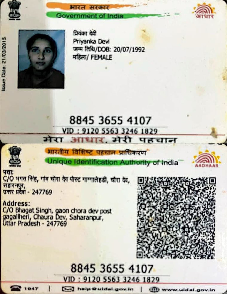 Priyanka Wo Bhagat Adhar Card | PDF