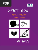 Grade 5 Hisab | PDF