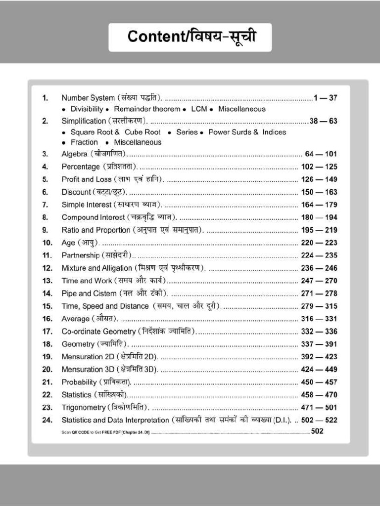 Mathematics SSC CGL Mains Book | PDF