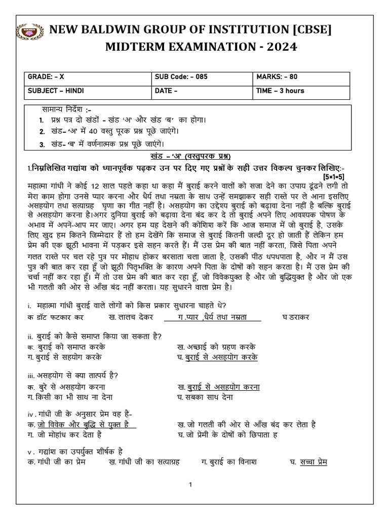 10 Midterm Paper 2 24 | PDF