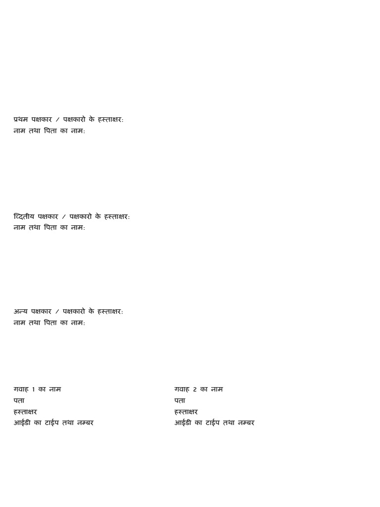 Exicution PAGE | PDF