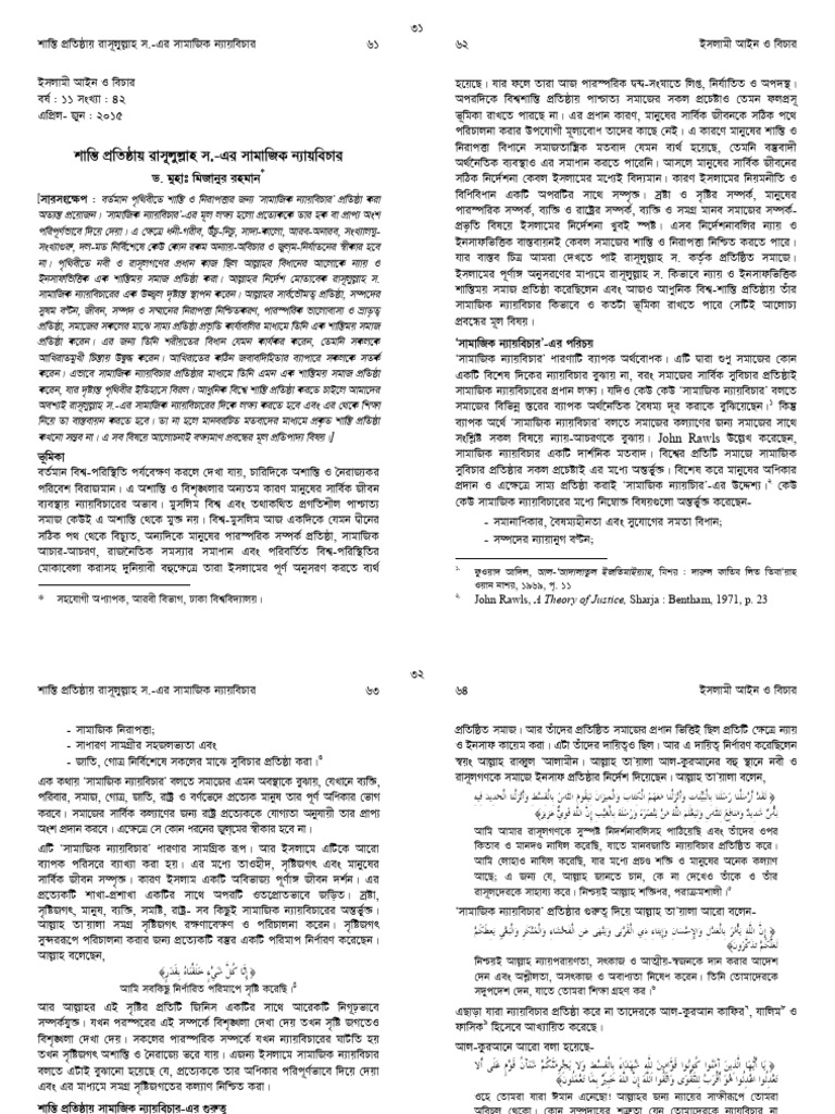 Iaob,+journal+manager,+03-Social+justice+of+the+prophet+ SM +22.06.2015 ...