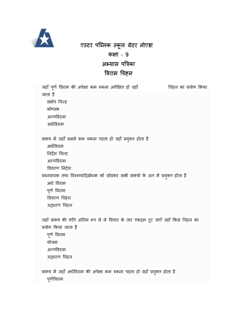 Hindi 9 Worksheet Viram Chihn | PDF