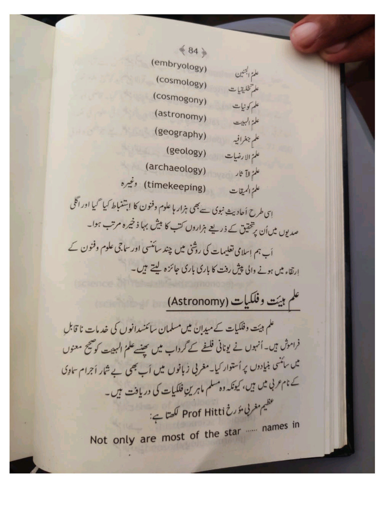Islamiyat PDF | PDF
