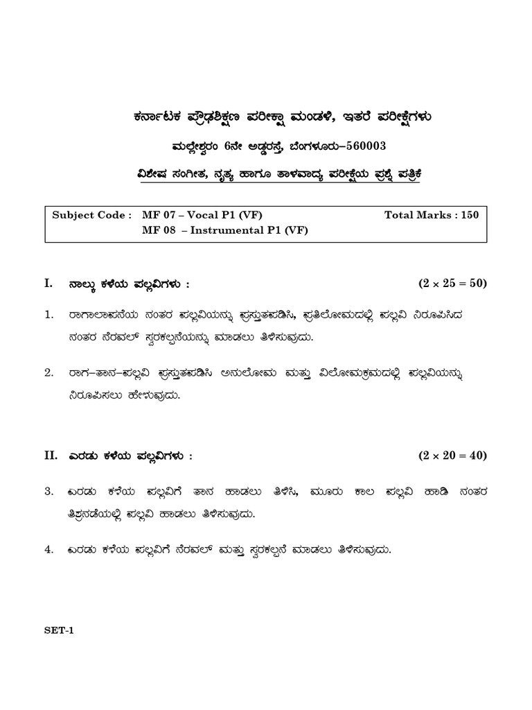MF07 & 08 P1 (VF) SET 1-2-combined_2021 | PDF