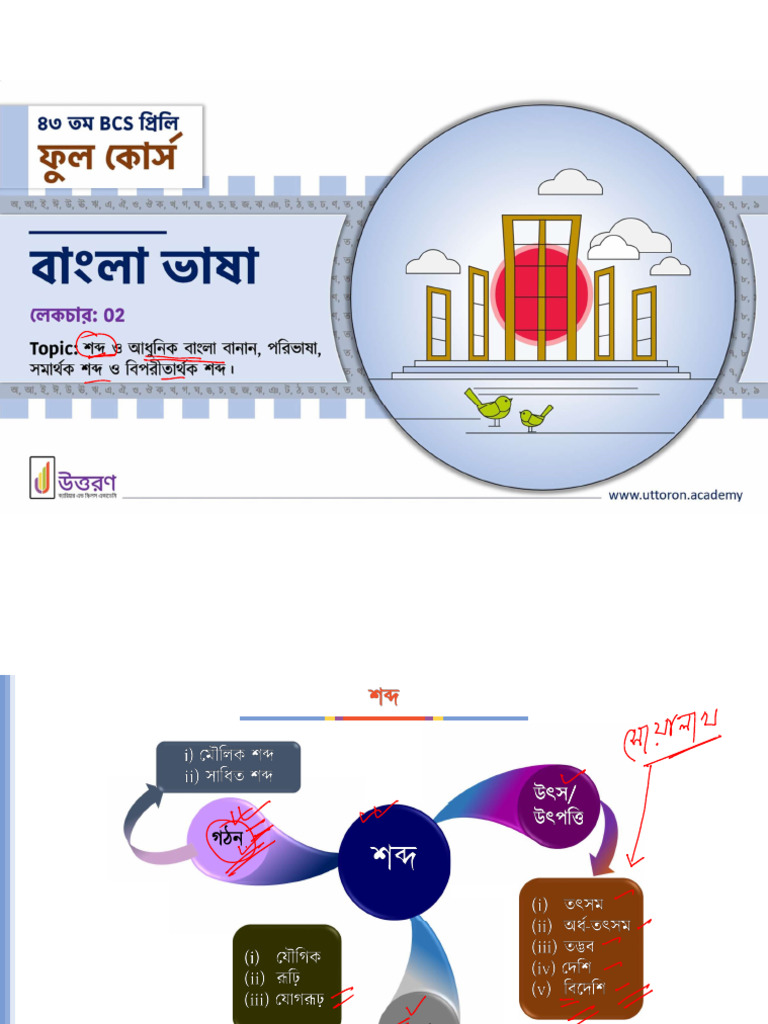 Regular Class B.language-02 | PDF