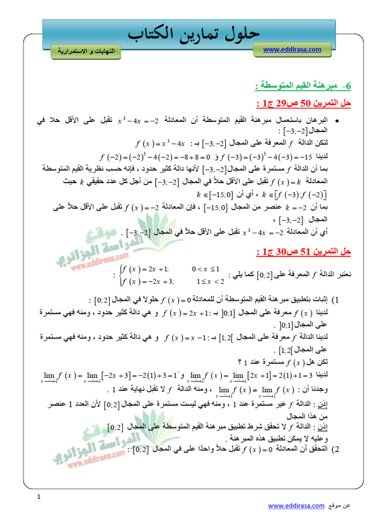 Solutions Les Exercice 50-67 P 29-31 | PDF