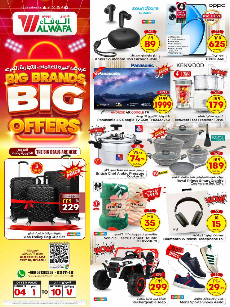 66d728f067291 - Big Brands Big Offers at Hyper Al Wafa - Exit 16 | PDF