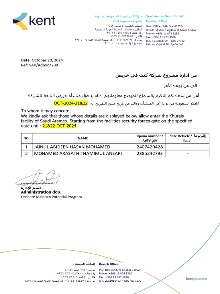 Request Gate Pass | PDF