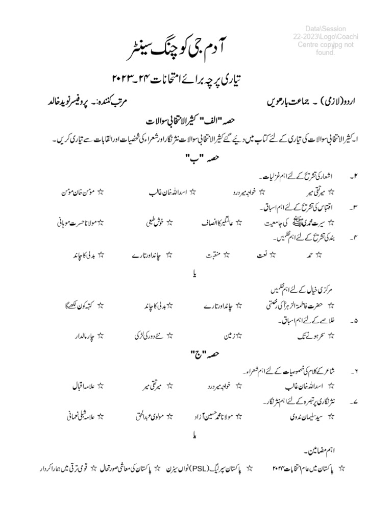 Sir Noman March 2024 | PDF