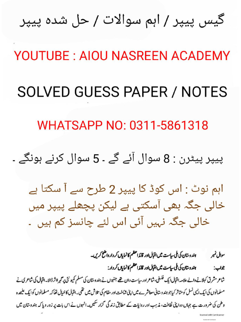 417 Solved Guess paper Notes | PDF