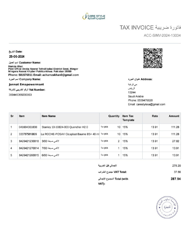 Sinv 2024 13034 | PDF