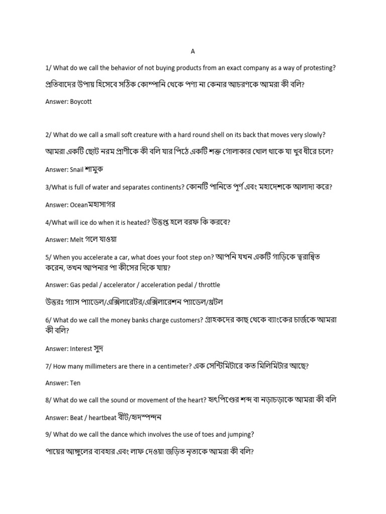 Answer Short Questions | PDF