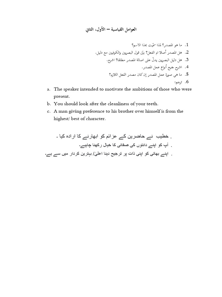 AS2 English - Nahw Assignment 2023-2024 | PDF