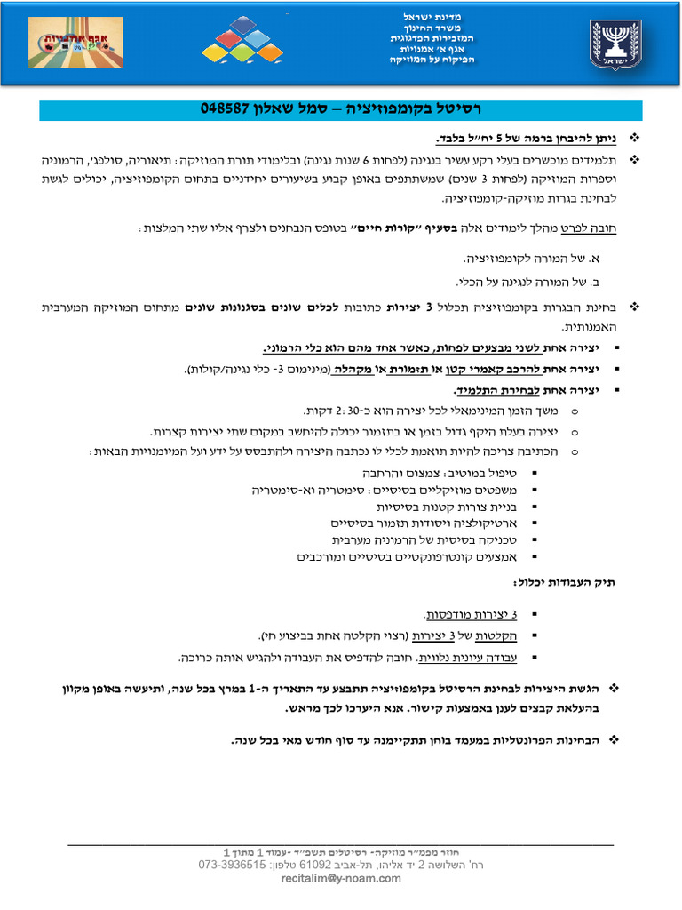 Guide Composition | PDF