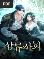 LOTM Power System Breakdown PDF | PDF