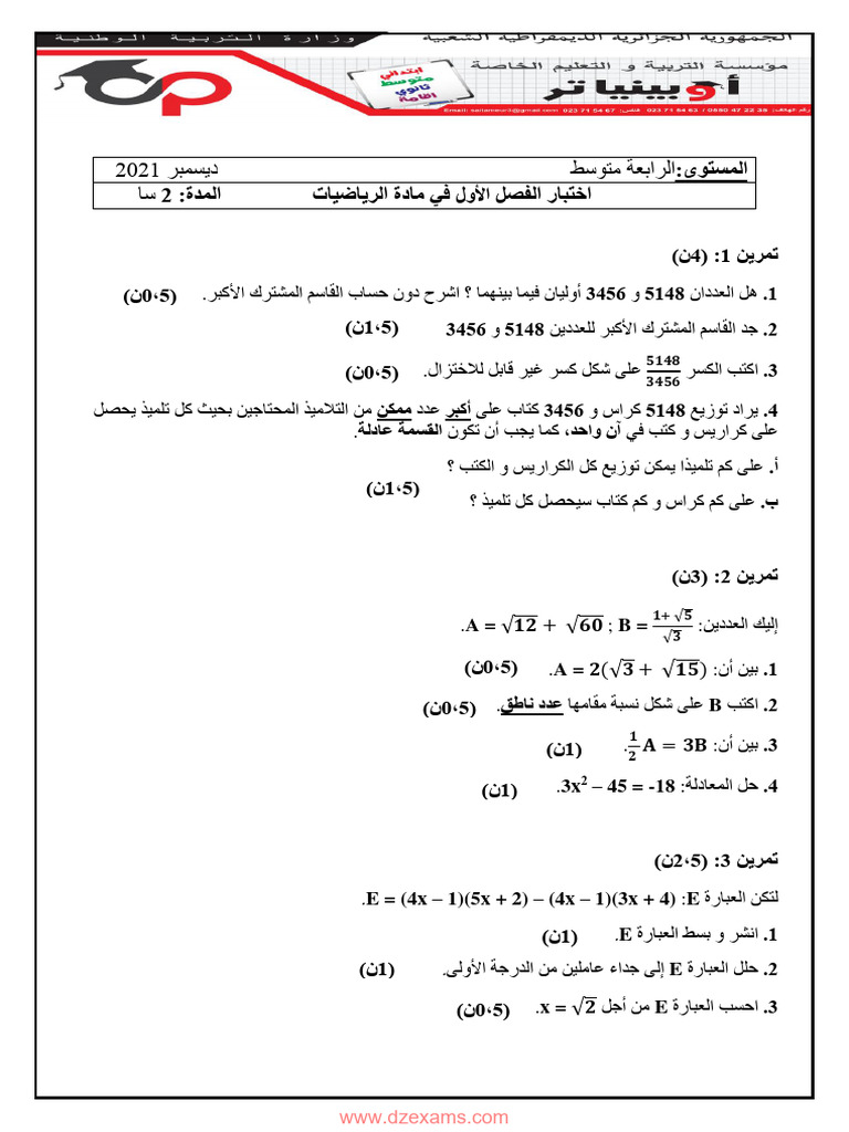 Dzexams 4am Mathematiques 670056 | PDF