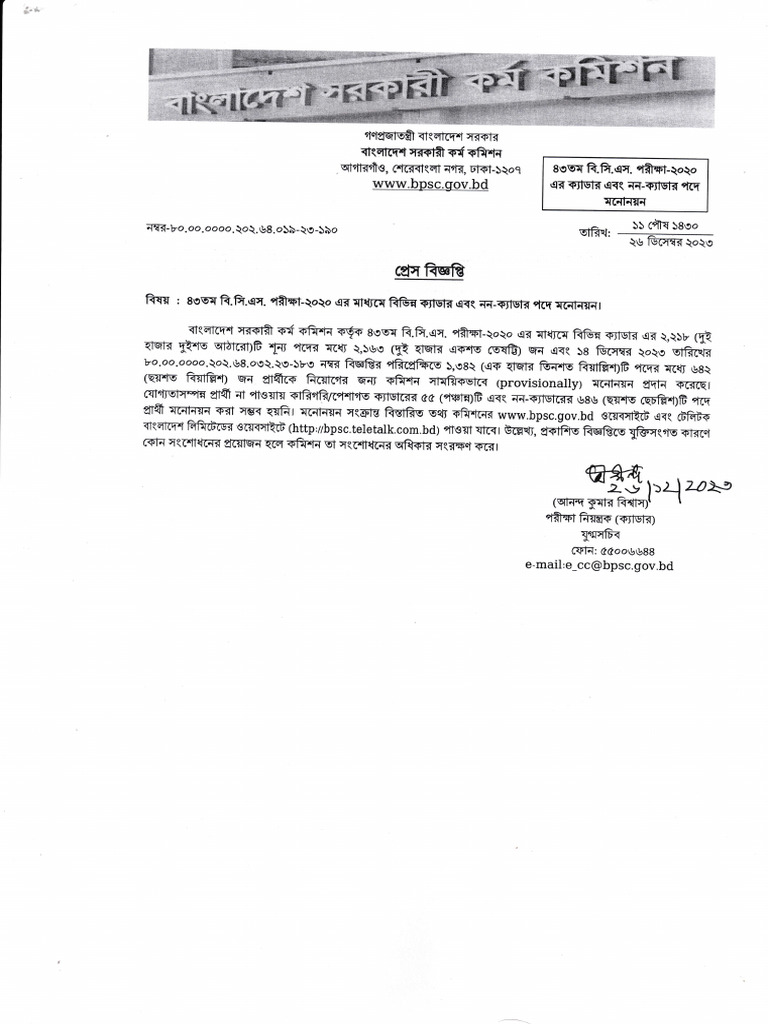 43 BCS Cadre Press Release | PDF