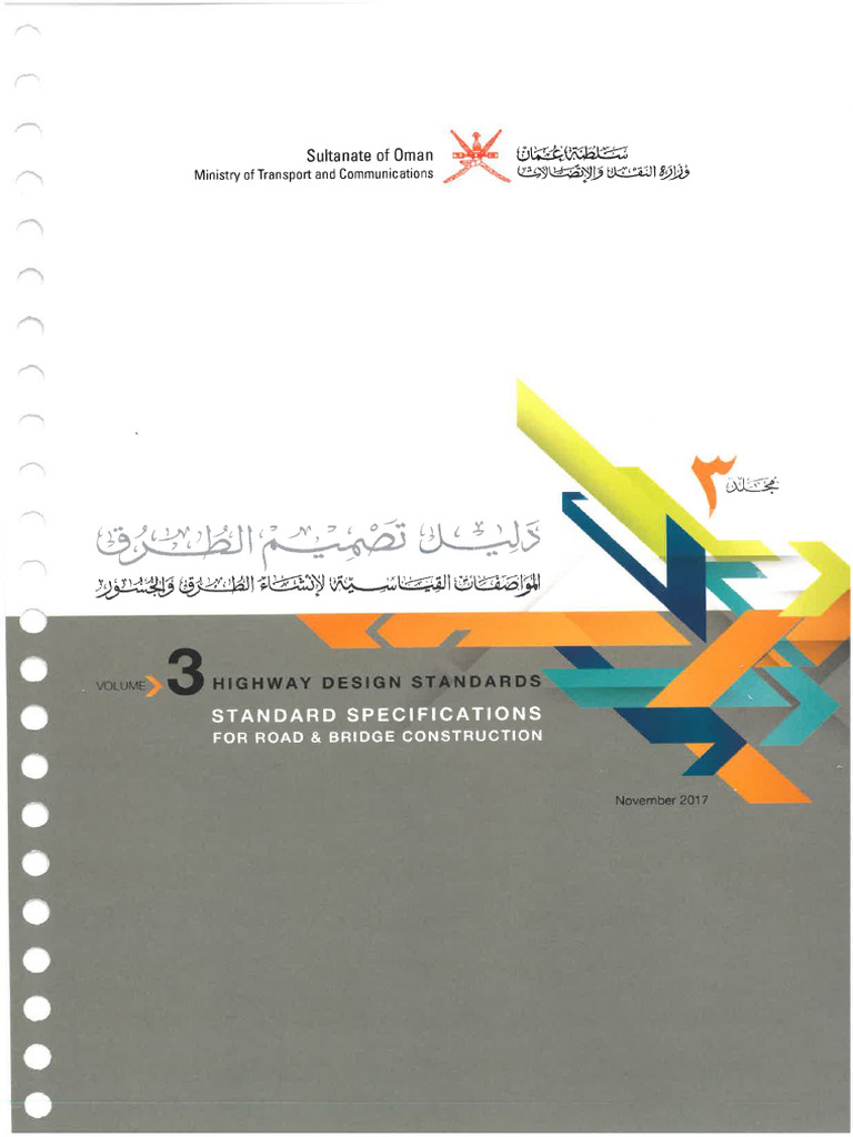 Oman Highway Design Standards Vol - 3 2017 | PDF