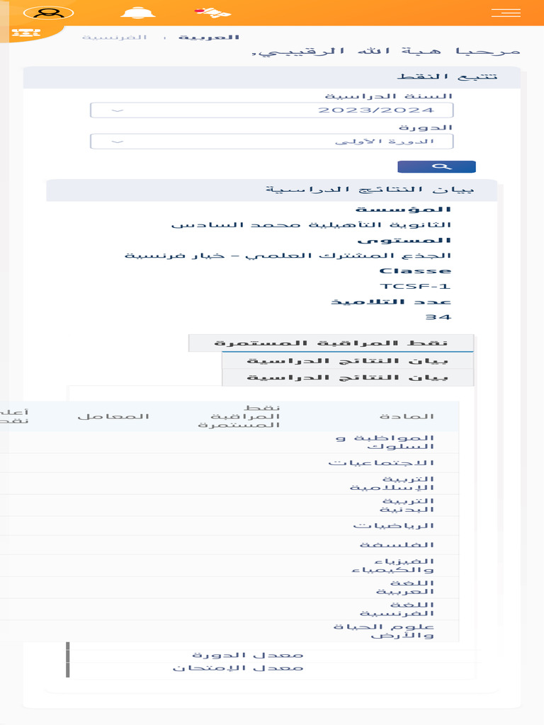 Mass Ar Service | PDF